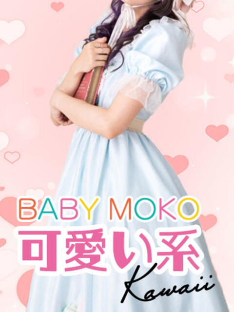 りり｜ベイビーモコ（池袋/おっパブ・セクキャバ）
